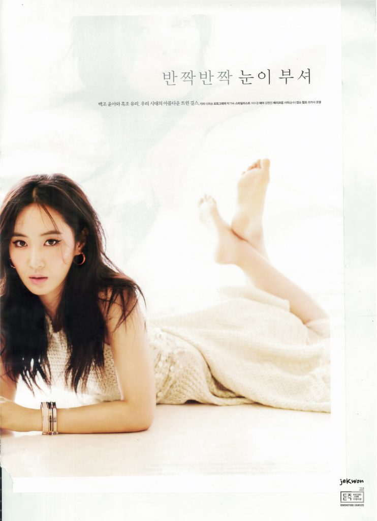 The Hottest Photos Of Kwon Yu Ri 12thblog